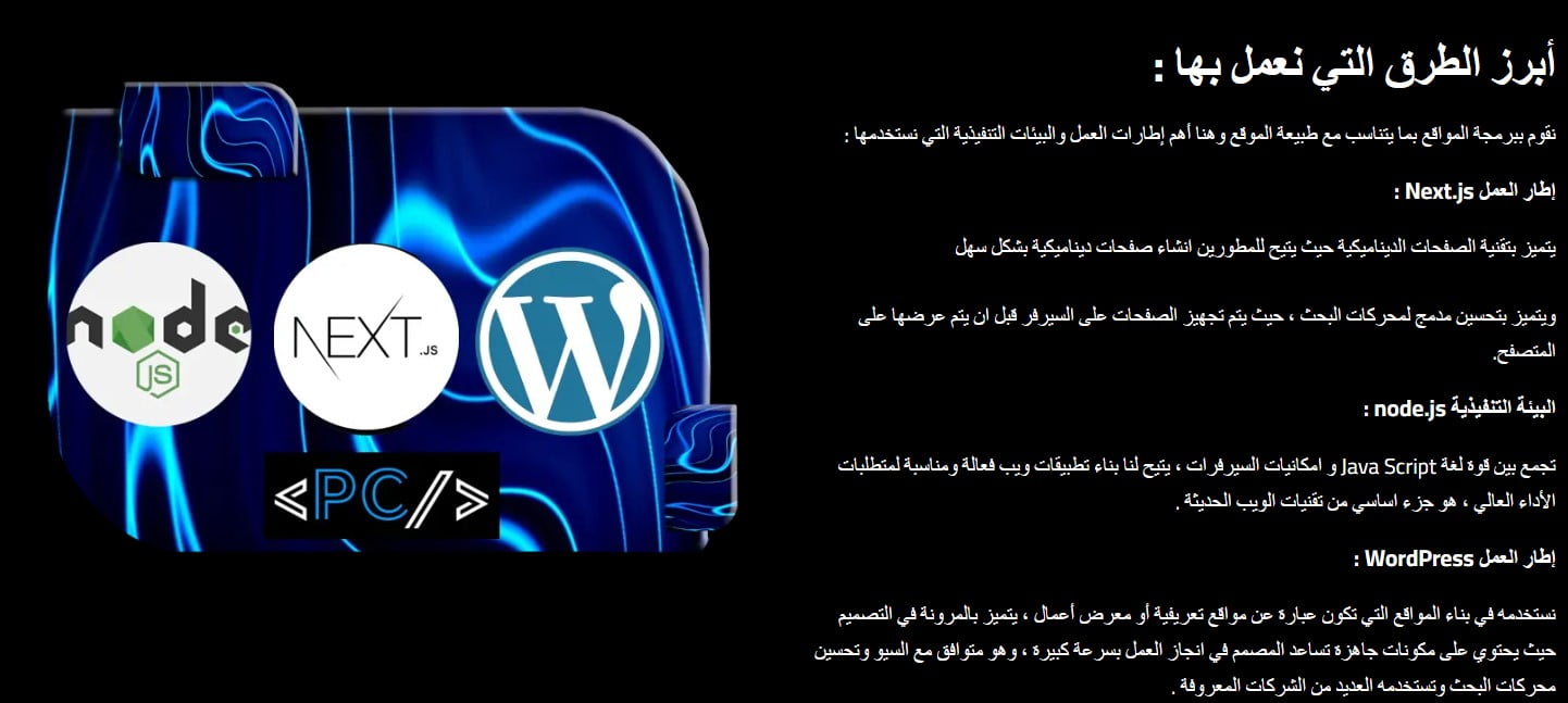 ماهي خدمة تصميم مواقع الويب في سوريا ؟ Paracode 2024 » Paracode